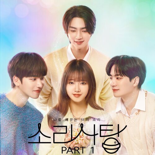 Sound Candy OST PART1 - Kim Jonghyeon JAPAN OFFICIAL FANCLUB【&U JAPAN】